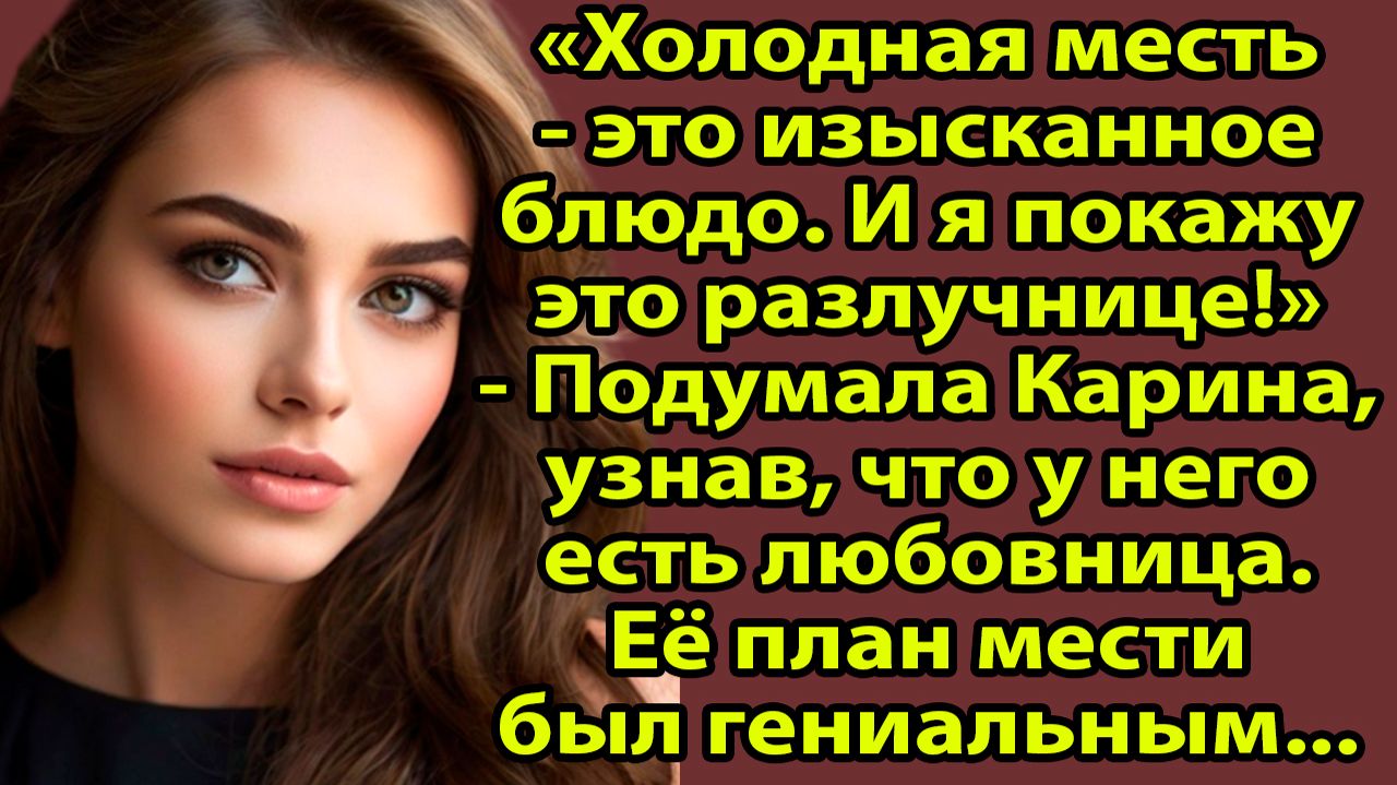 «Безответная любовь, гадалка и жестокая правда» Слушать рассказы о жизни и любви