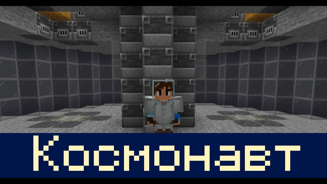 Майнкрафт, но я ПОЛЕТЕЛ в КОСМОС! • ICEBERG 4