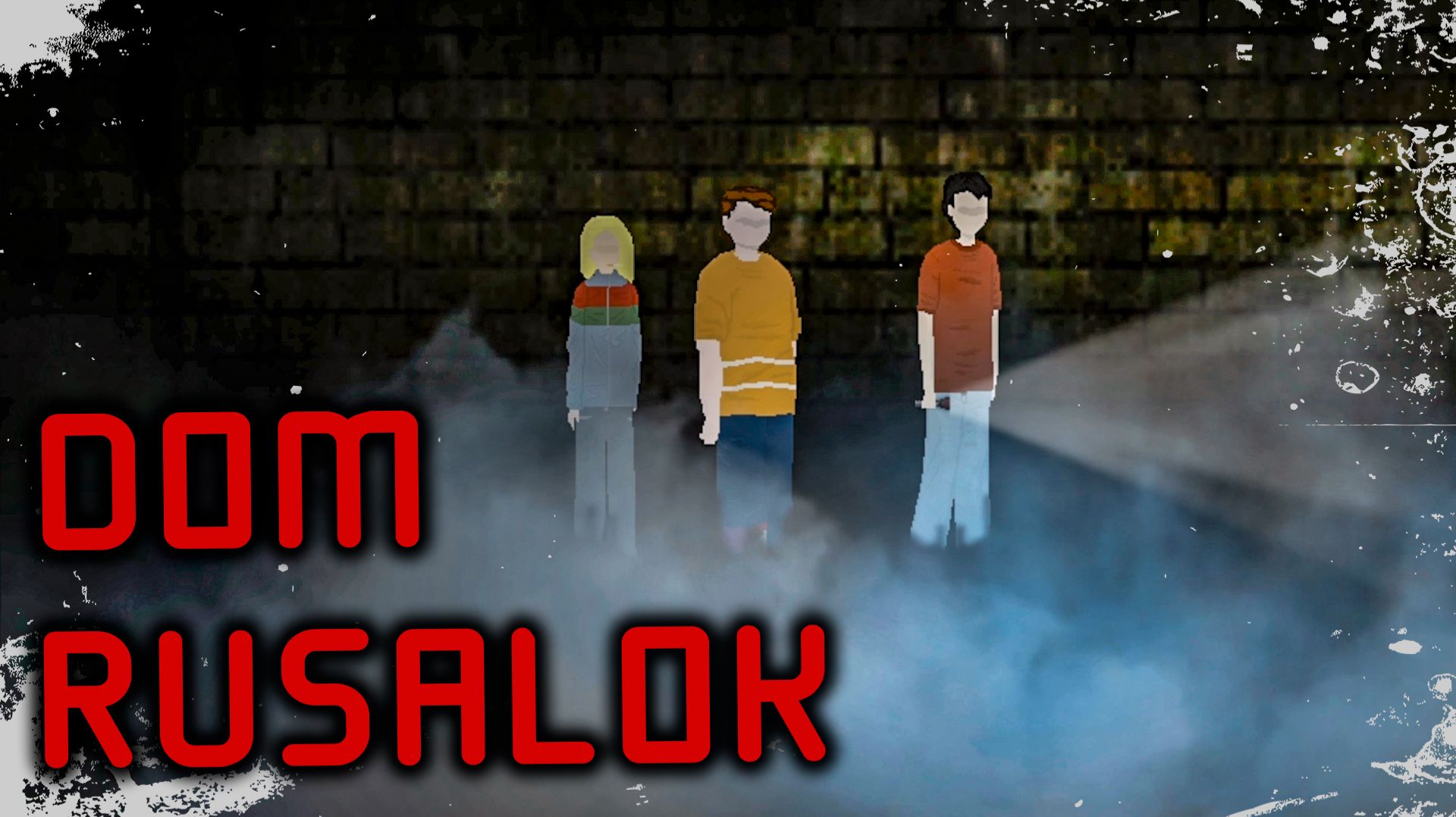 Подземные туннели ➤ DOM RUSALOK Прохождение 4 ● геймплей, игрофильм, обзор