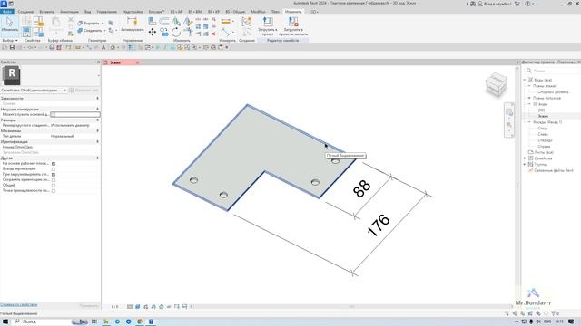 Autodesk Revit: Напишите формулу