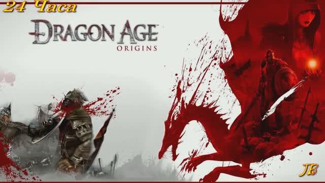 Dragon Age Origins. Часть 61. Глубинные тропы под башней Бдения.