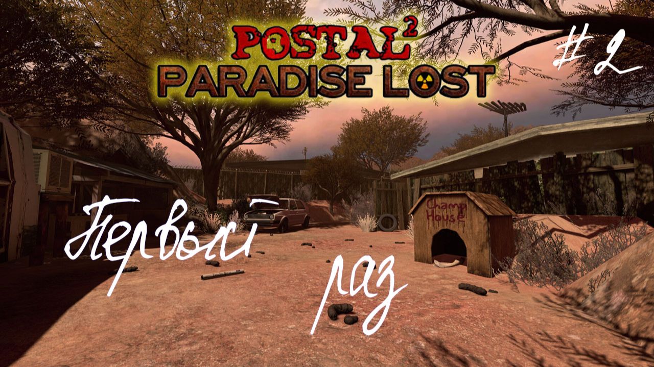 Спуск в Ад. Часть 2: Ковчег Отчаяния