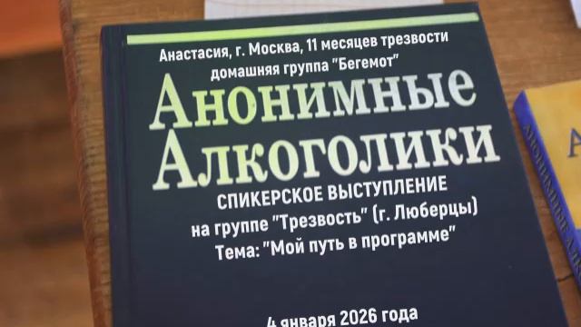 "Мой путь в программе". Анастасия (г. Москва, 11 мес. трзв.) 04.01.26