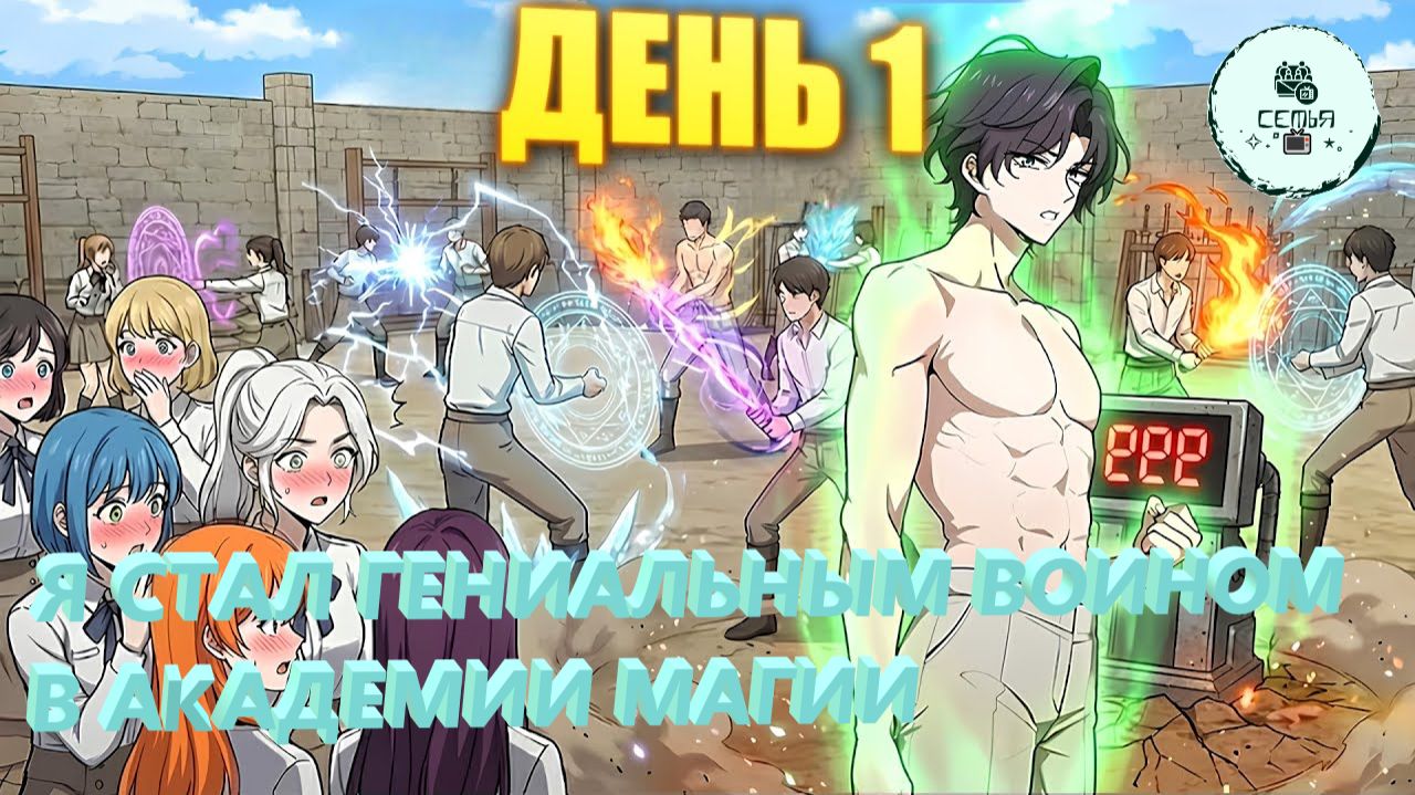 КОМИКСЫ АНИМЕ Я СТАЛ ГЕНИАЛЬНЫМ ВОИНОМ В АКАДЕМИИ МАГИИ