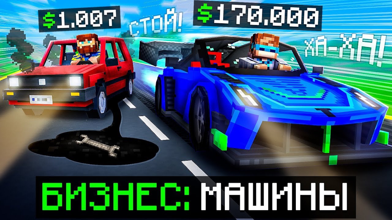 😱 Майнкрафт, но Мы Открыли МАГАЗИН МАШИН • Дилеры [Полная Прокачка] + Фиксплей 💎видео MrLololohka