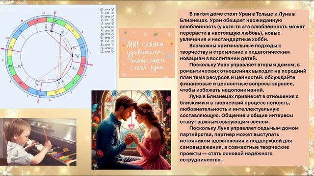 5 ключ творения судьбы