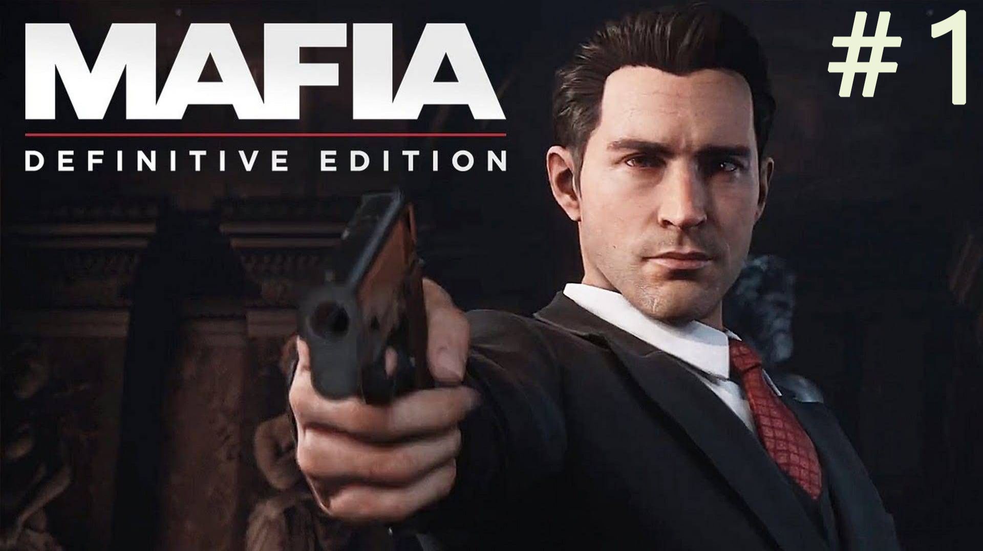 Mafia: Definitive Edition➤ПРОХОЖДЕНИЕ 1➤Невозможно Отказаться