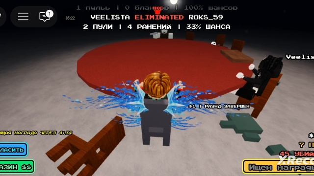 Roblox