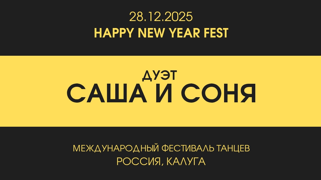 Токарева Саша и Антонова Соня