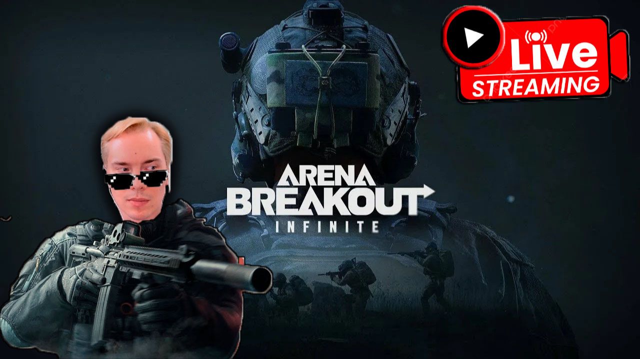 Arena breakout infinite | китайский тарков