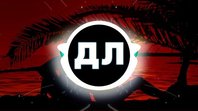 ХИТЫ 2026 ♫ СЛУШАТЬ МУЗЫКУ 2026 НОВИНКИ 🔲 КРУТАЯ МУЗЫКА В МАШИНУ 2026 💎 ЛУЧШАЯ МУЗЫКА МИКС ХИТЫ (1