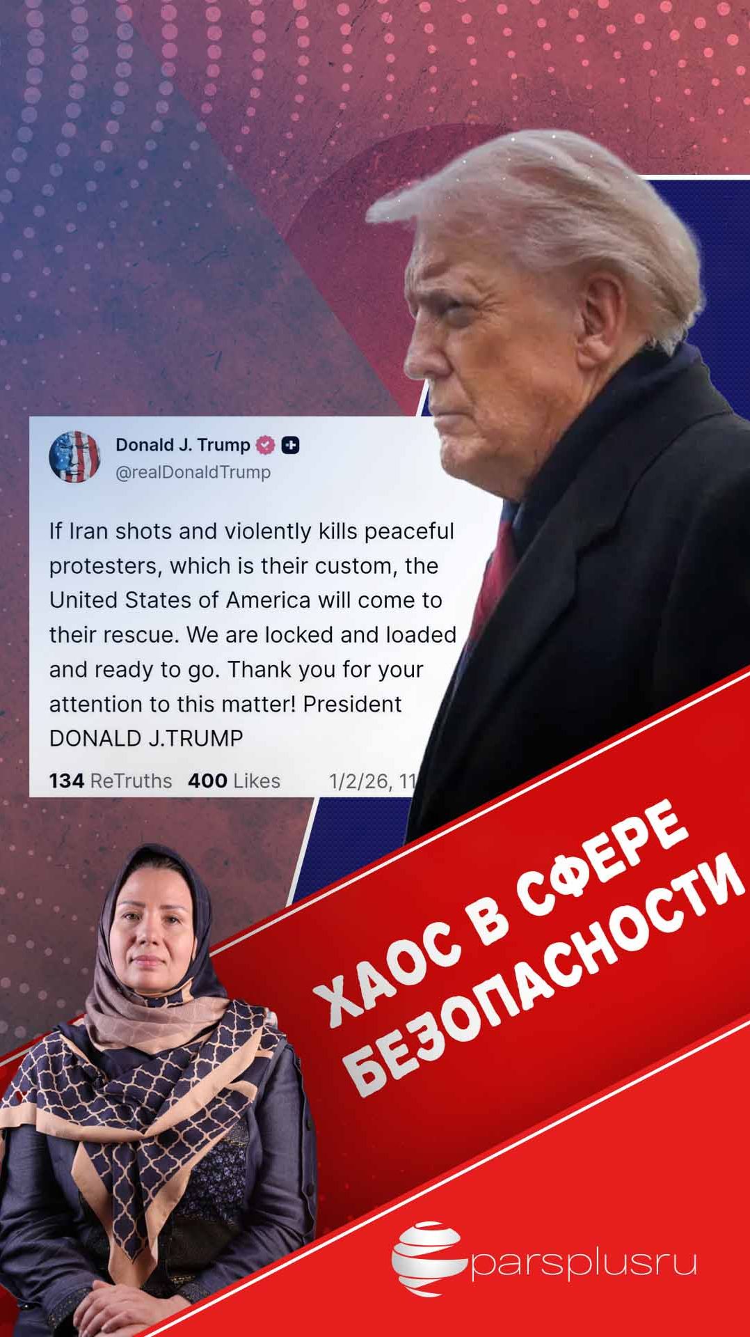 Хаос в сфере безопасности