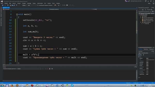 Домашнее задание. C++. Сумма, произведение, среднее арифметическое чисел.