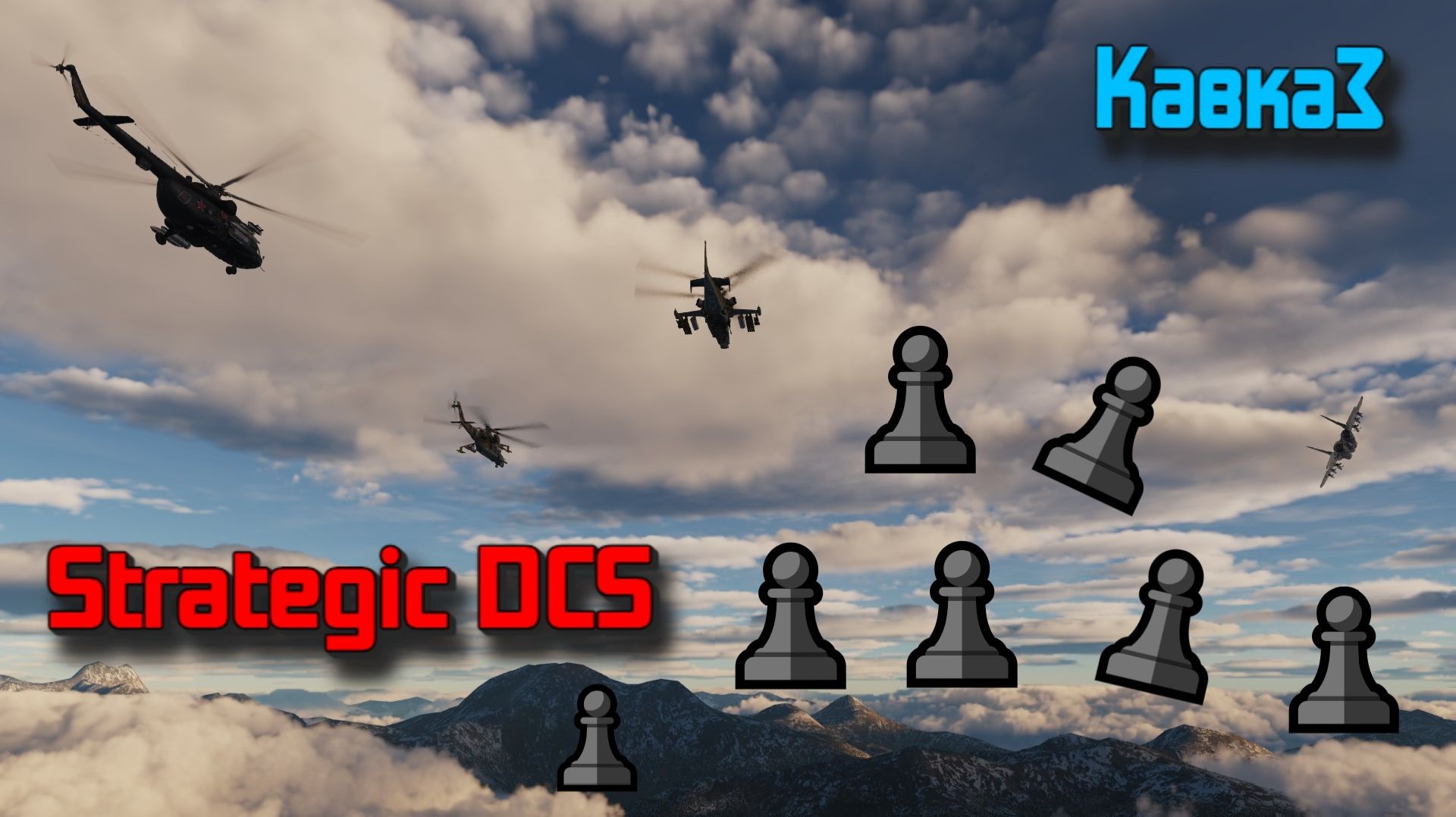 DCS World: войны, турниры, тренировки, PvP/PvE | Самолёты, вертолёты |LIVE!🔞