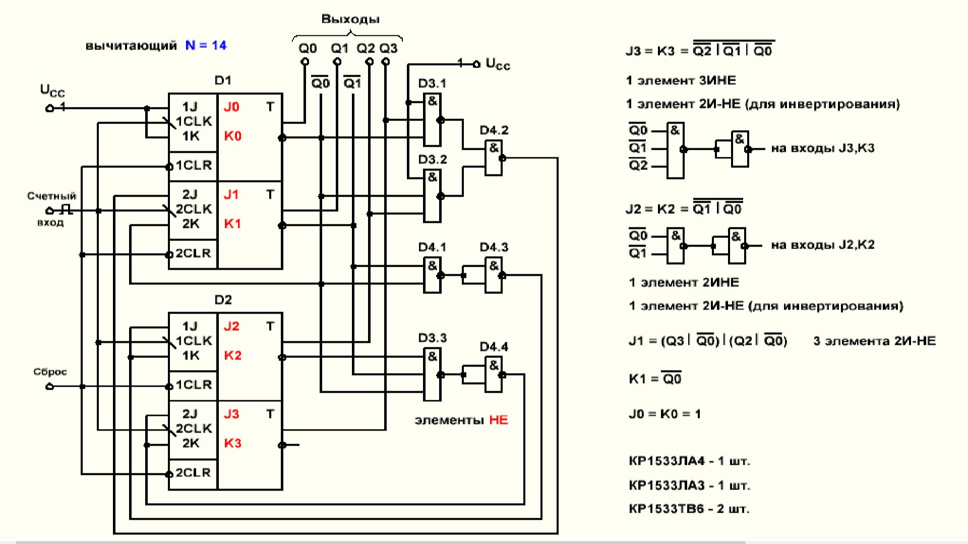 Видеоурок 4.32. Счетчики с параллельным переносом. Часть 4.