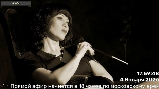 Вечер душевных песен (04.01.25)