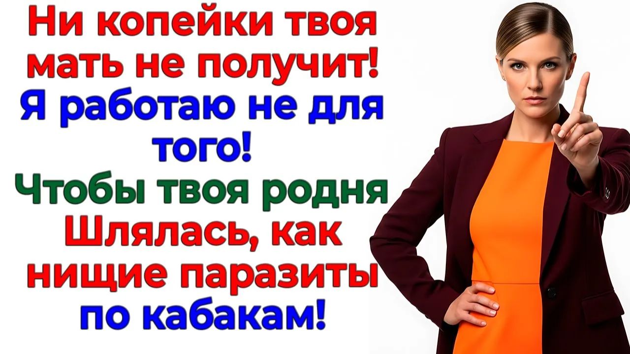Свекровь хотела ресторан! А получила чемодан! | Истории Из Жизни | Реальная История