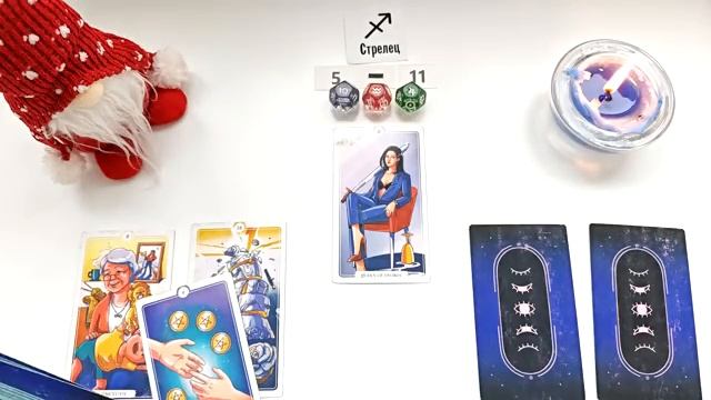 СТРЕЛЕЦ 5-11 января 2026 таро гороскоп на неделю/ прогноз/ круглая колода таро,5 карт + совет