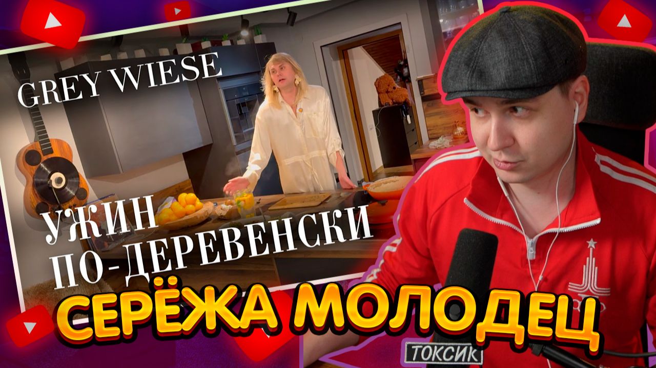 ДЖЕНТЛ ГУСЬ смотрит "Готовим ДЕРЕВЕНСКИЙ ужин в ГЕРМАНИИ"