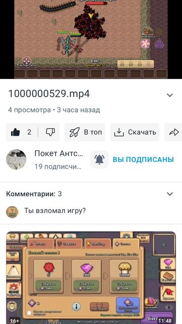 Тайное обновление о котором я вообще ничего не знал!!!!