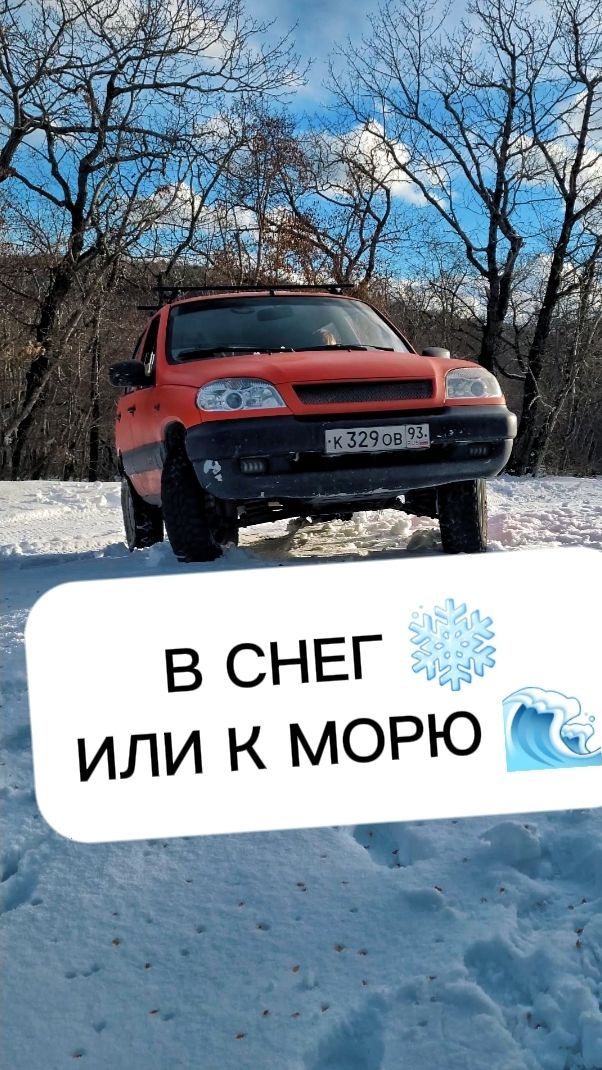 Куда бы ты поехал сегодня: в снег или к морю? Пиши в комментариях.