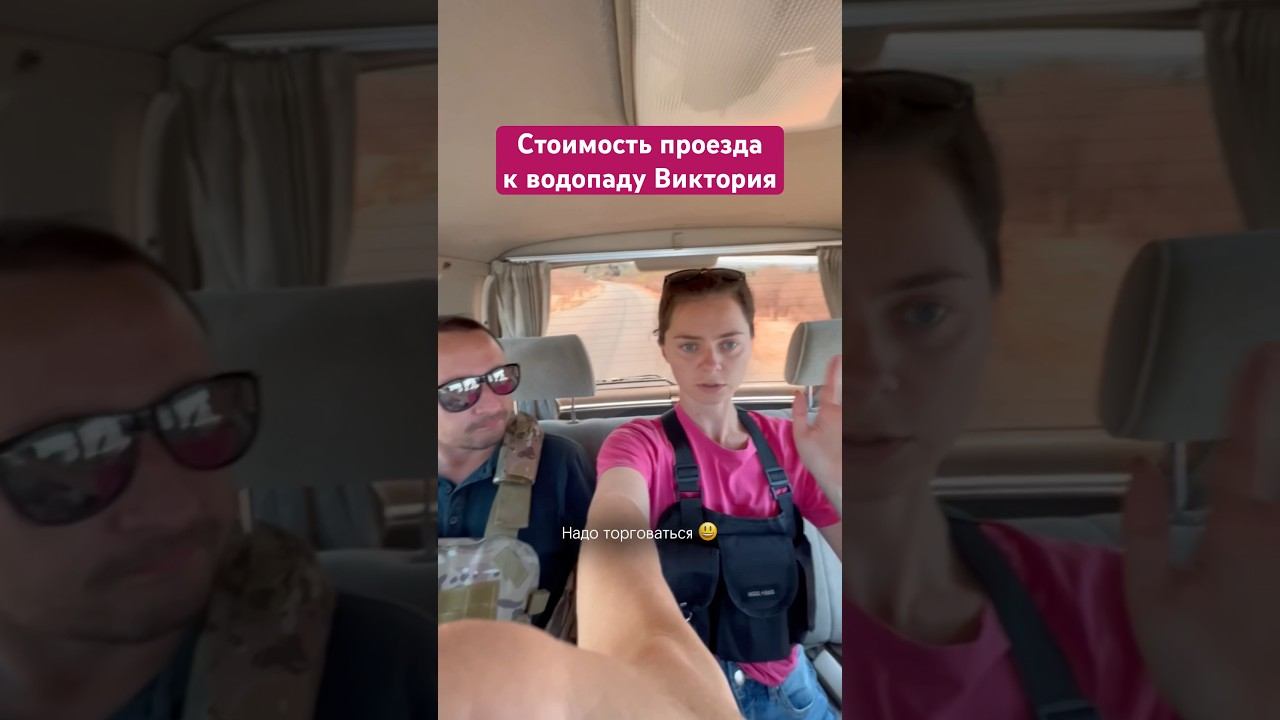 От границы Ботсвана-Зимбабве к водопаду Виктория. Как добраться. Больше про трип по Африке в профиле