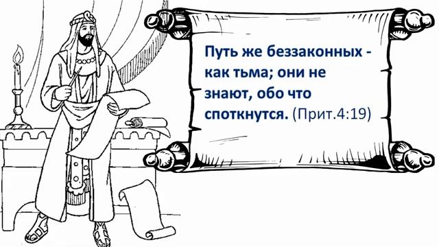 Мудрая разминка 10