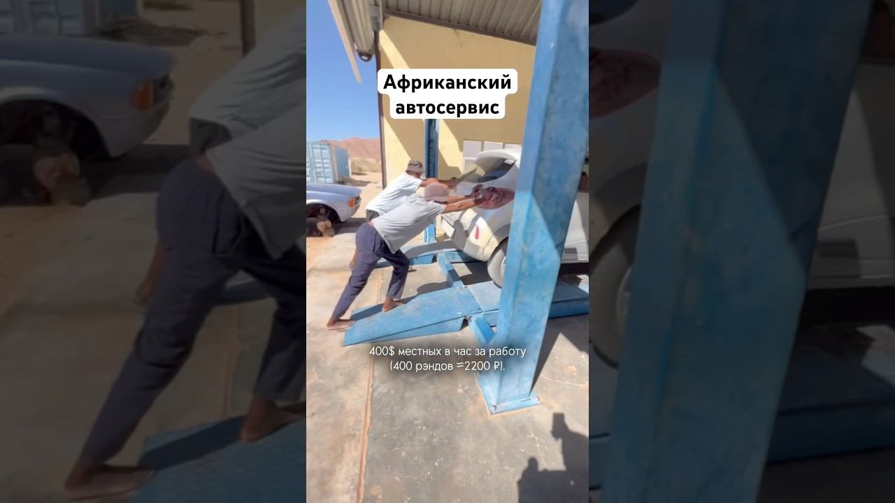 Африканский автосервис.Наш авто сломался в пустыне. Пытаемся ремонтировать.Больше о Африке в профиле