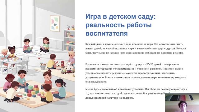 игротека 2.0