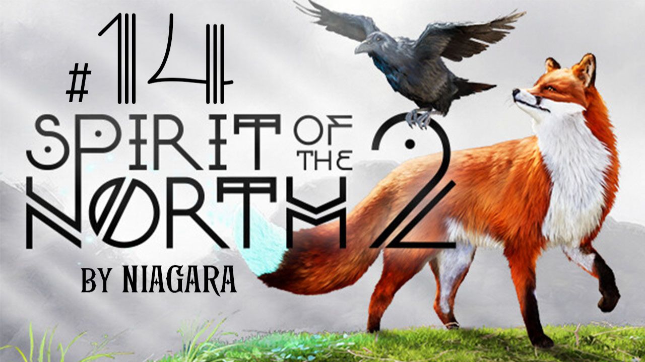 Spirit of the North 2 ✔ {СЕРИЯ 14} ВТОРОЙ АРТЕФАКТ