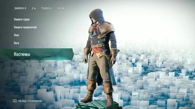 Assassin’s Creed Unity