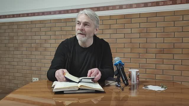 04.01.26 Беседы на Евангелие от Луки (О.В. Желтов). Беседа №10
