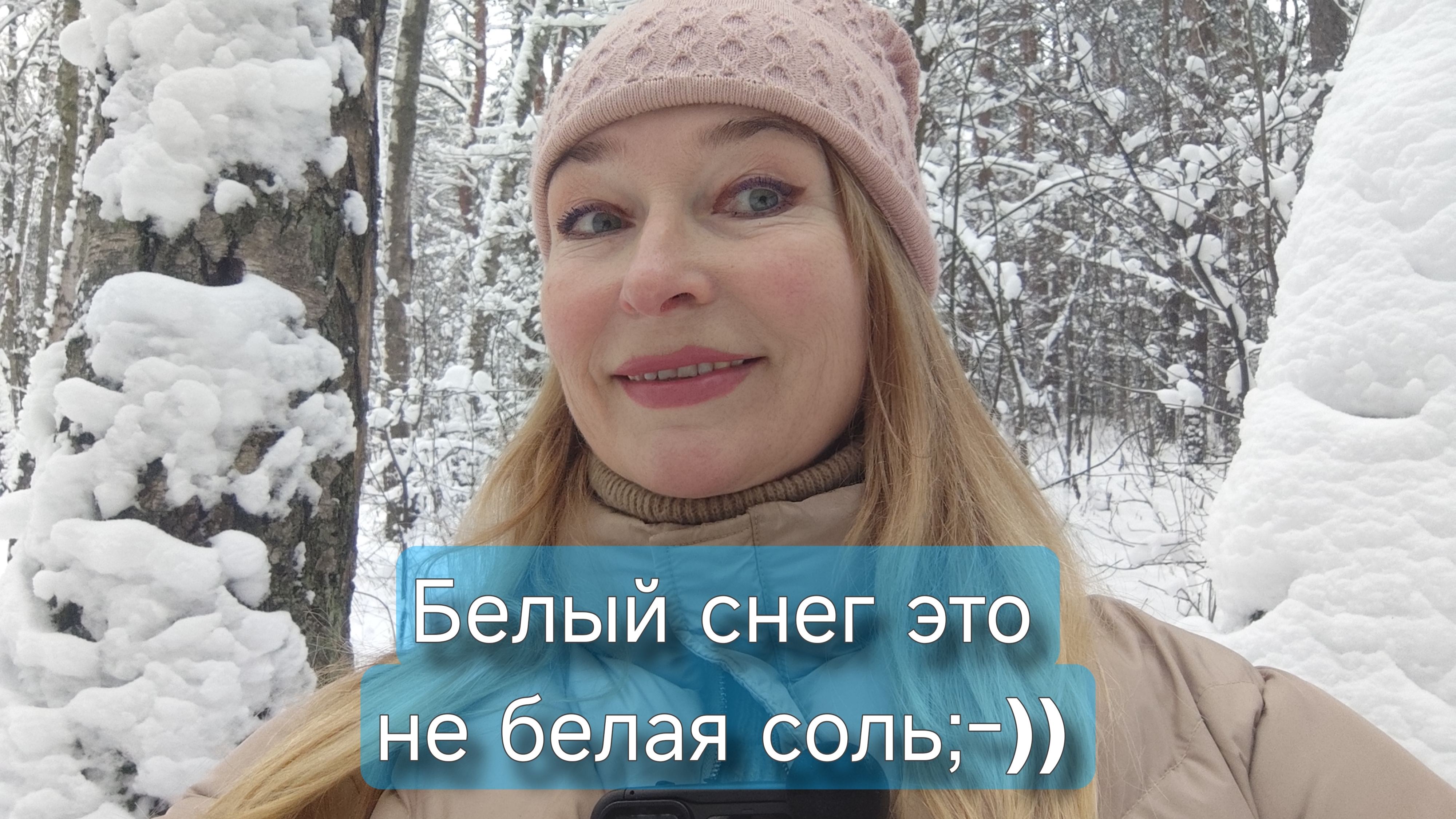Хожу по снежному лесу и размышляю. Как Винни Пух.
