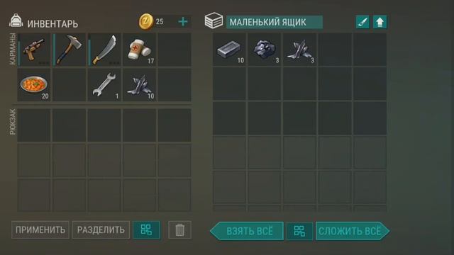 Last Day- зимний ивент