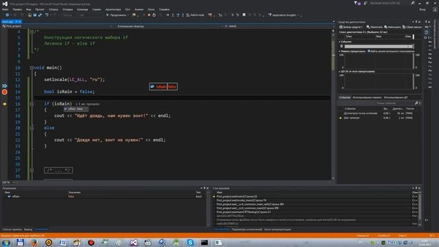 Урок #12 If else. Конструкция логического выбора if.  Лесенка if - else if. Примеры использования.