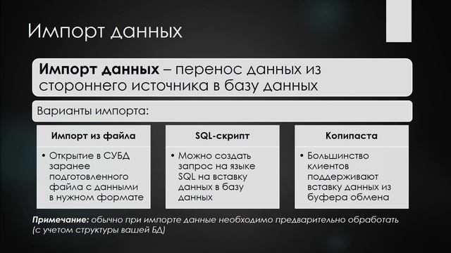Базы данных 5. Работа с PostgreSQL