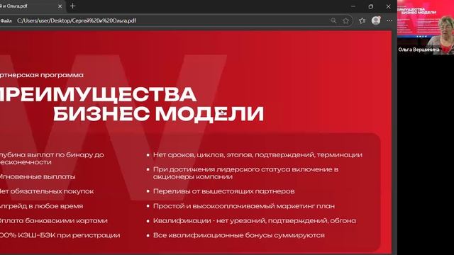 Новогодняя презентация Сергей и Ольга Вершинины