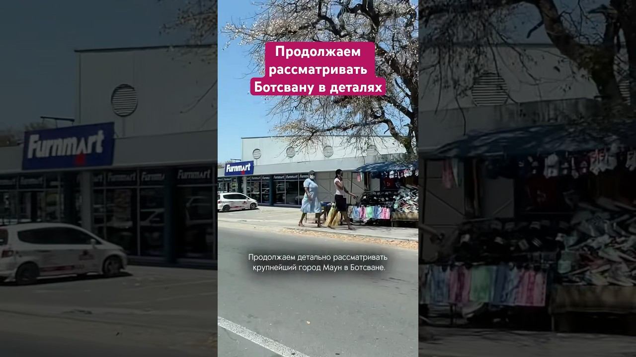 Кругом много палаток, ларьков, переносных холодильников со льдом, вайб рынка. Это Маун-крупный город