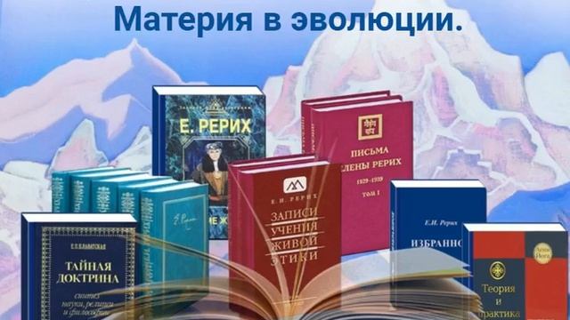 Космическая эволюция.Карма.