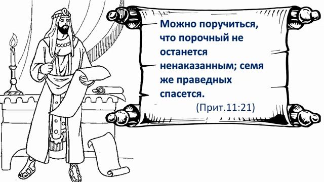 Мудрая разминка 17