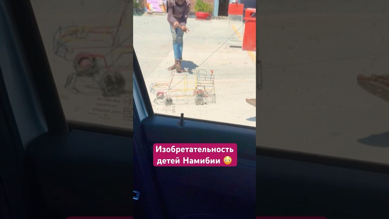 Машина из проволоки с управлением!Респект! Больше про Африку в профиле!Путешествуем на авто без гида