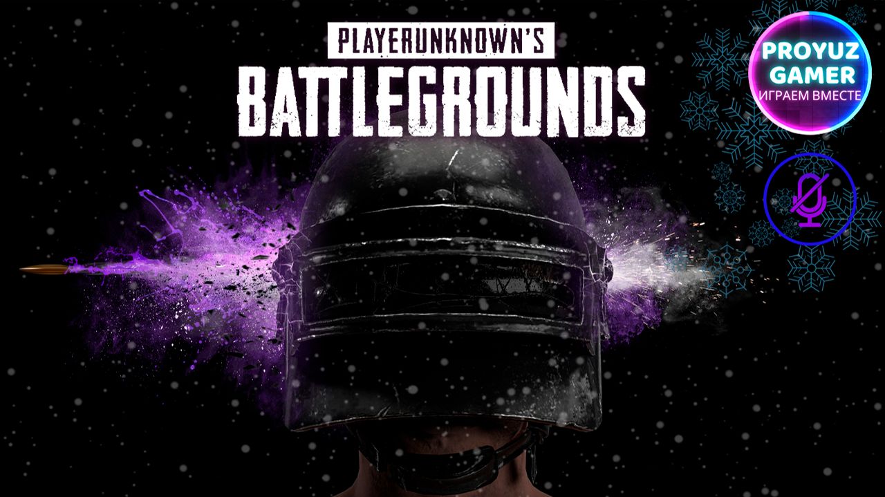 PUBG-БОЛЬШАЯ ПОДБОРКА. ИГРОВЫЕ МОМЕНТЫ победы и поражения.