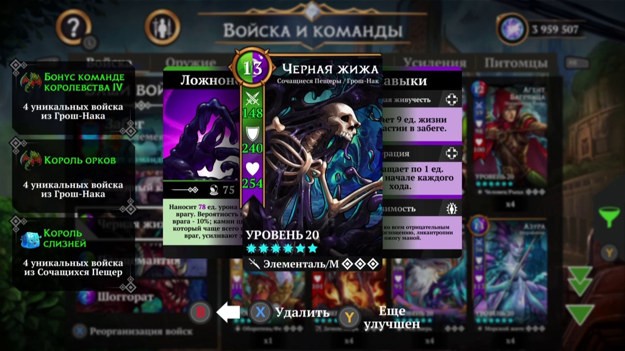 Команда для получения 2500 известности у фракции «Сочащиеся Пещеры» в Gems of War (2026)