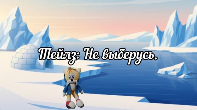 Мир Игрушек 5 серия "Зимние каникулы 3 Северный полюс"