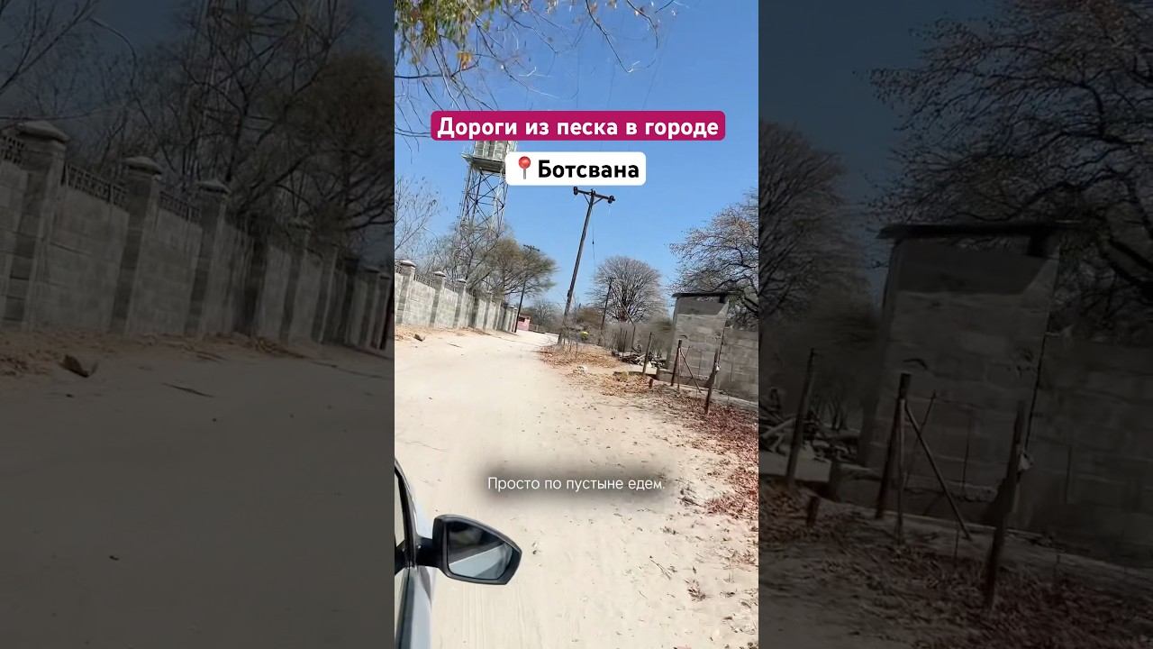 Теперь ясно почему ночью мы застряли видно, что страна бедная. Больше про трип по Африке в профиле