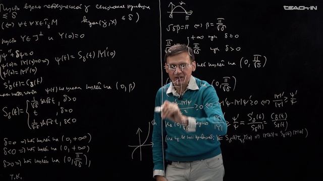 Пенской А.В. - Риманова геометрия II - 20. Теорема Рауха и её следствия. Теорема Гюнтера-Бишопа