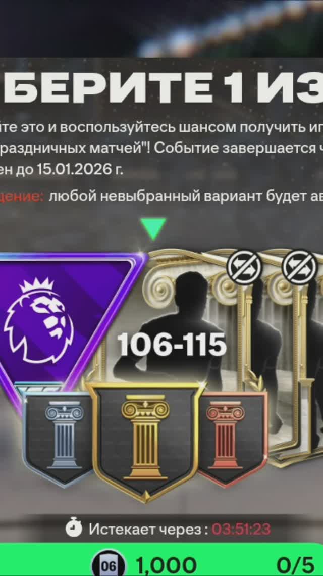 Выбор эмблемы #fcmobile #фкмобайл #fc26 #фк26 #shorts