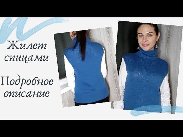 Простой и стильный жилет спицами //  Подробное описание // Mariya VD.