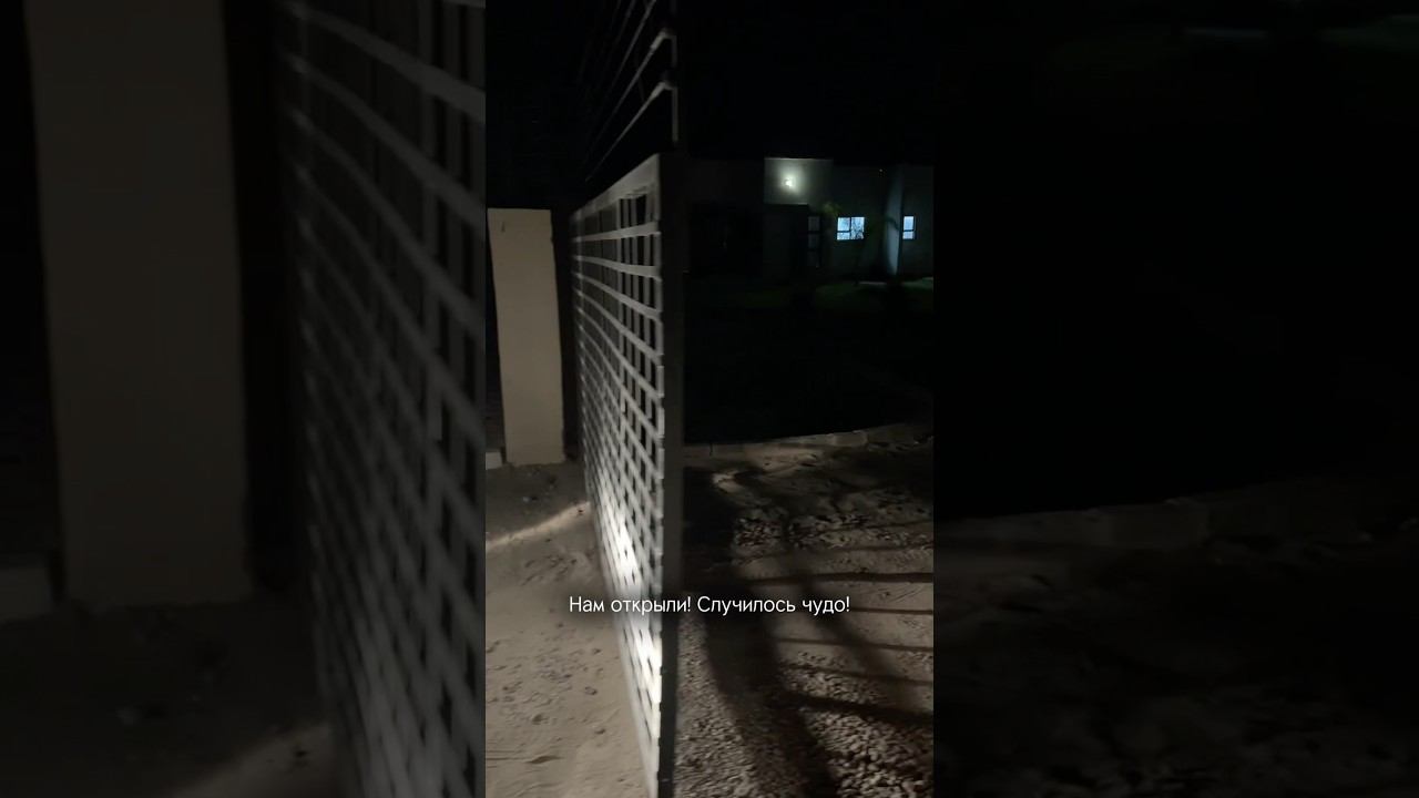 Во второй гостишке нам открыли!Будем спать не на улице. По ночам заселяться не рекомендую Ботсвана
