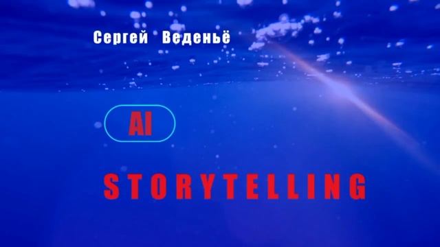 Урок 3. Фабула. История. Сюжет.